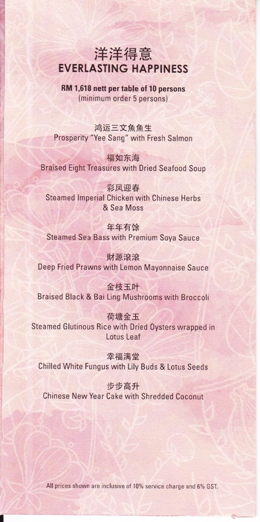 Chinese New Year Menu 2016 @ Toh Yuen, Hilton Petaling Jaya - Mimi's ...