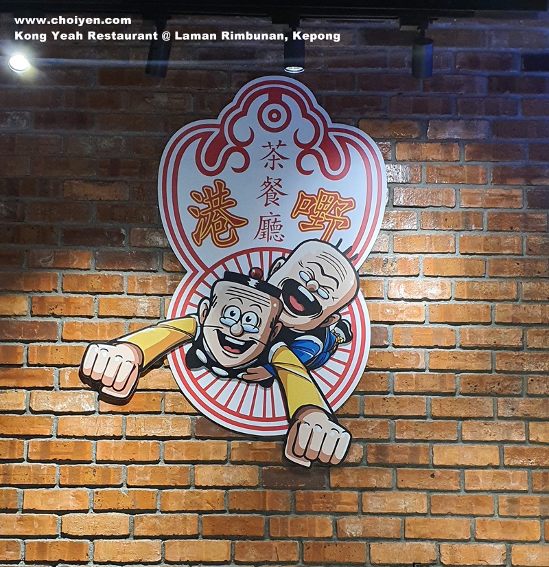 Kong Yeah Restaurant @ Laman Rimbunan, Kepong - Mimi's Dining Room