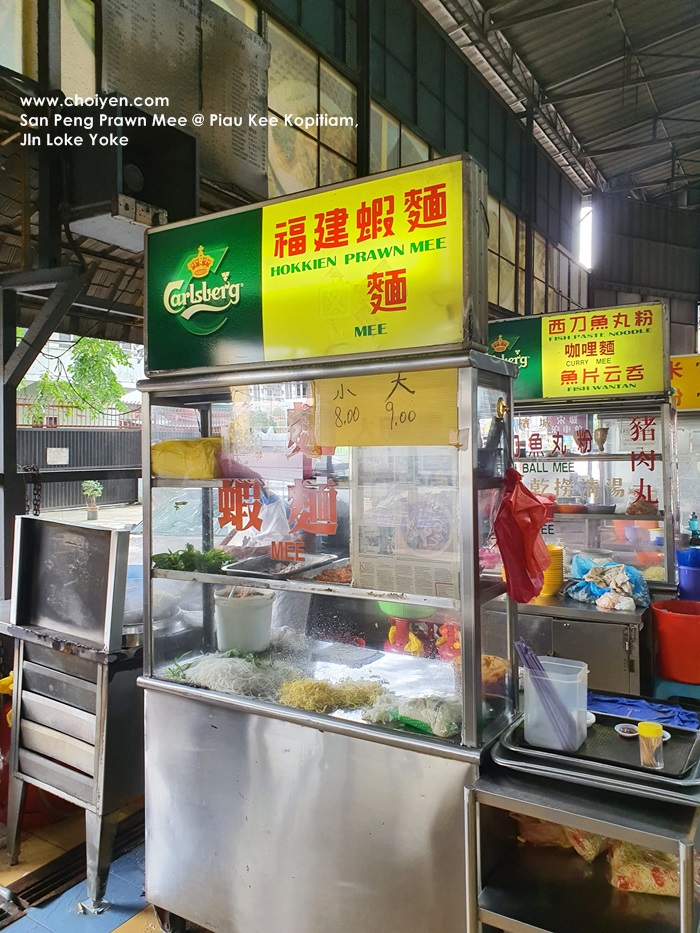 San Peng Prawn Mee VS Prawn Mee @ Piau Kee Kopitiam, Jln Loke Yew ...