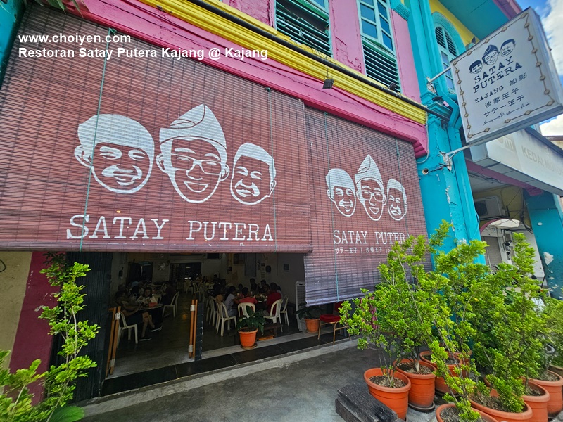 Restoran Satay Putera Kajang @ Kajang - Mimi's Dining Room